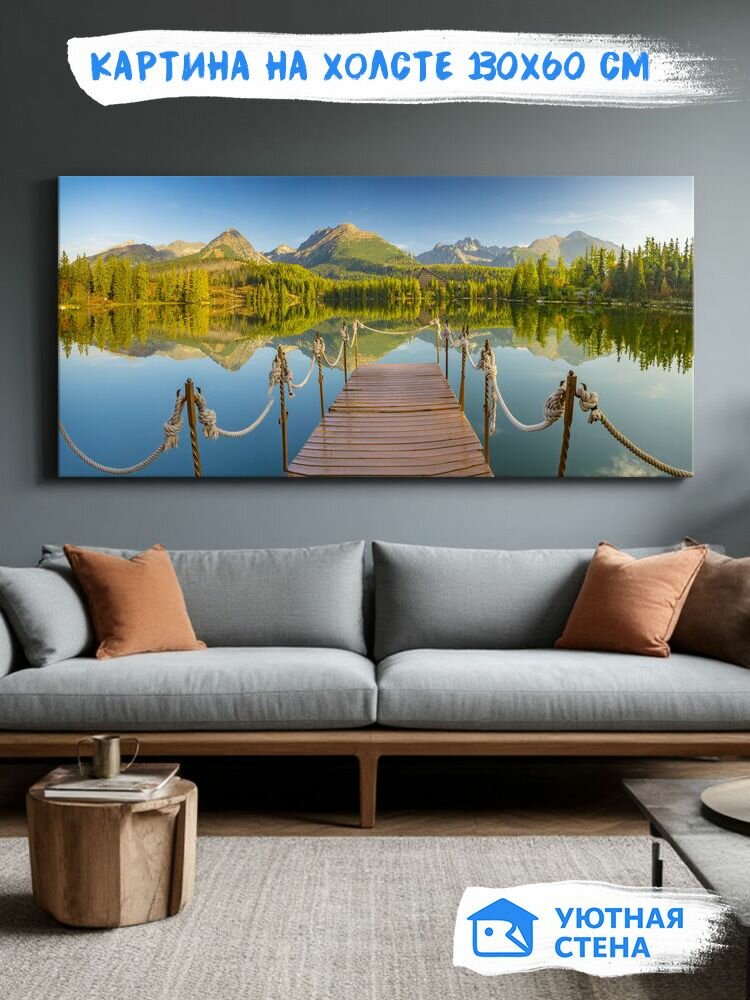 Картина на натуральном холсте Уютная стена "Озеро в горах, Словакия" 130х60 см