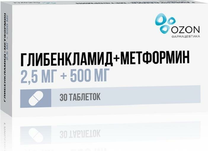 Глибенкламид+Метформин, таблетки покрытые пленочной оболочкой 2.5 мг+500 мг, 30 шт.