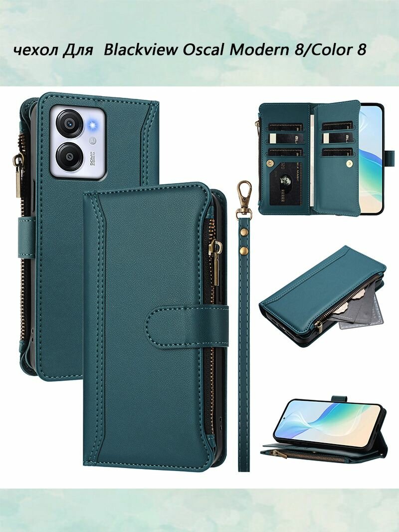 Модный кожаный чехол-книжка для Blackview Oscal Modern 8/Color 8 , слот для карт на молнии, магнитная застежка, деформируемая подставка, короткий шнурок.