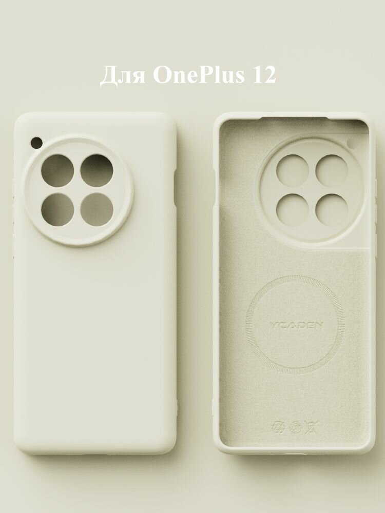 Высококачественный силиконовый чехол Для OnePlus 12 (Ван Плюс 12) Чехол для телефона с функцией Magsafe/Защита камеры
