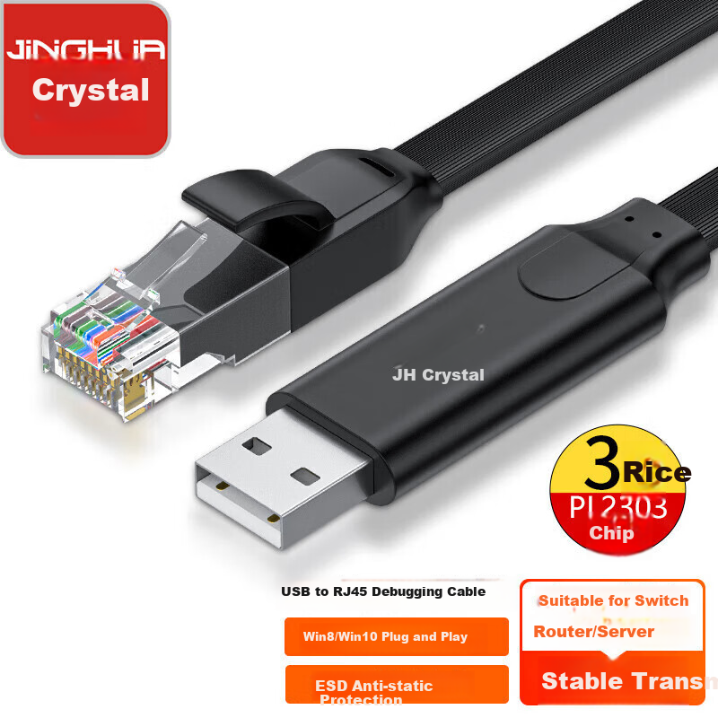 Кабель для отладки консоли Jinghua USB к RJ45 3 м черный с чипом PL2303 для серверов Cisco Huawei маршрутизаторов и