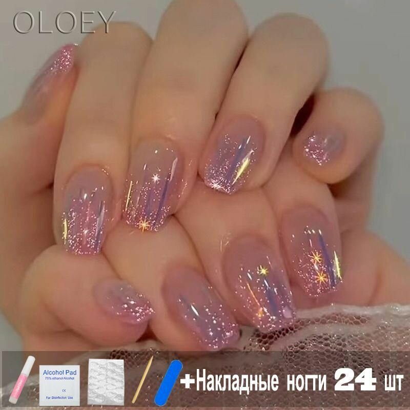 Накладные ногти с дизайном радуга сверкающие ( 24 типсы + клей+ клеевые стикеры + пилочка )