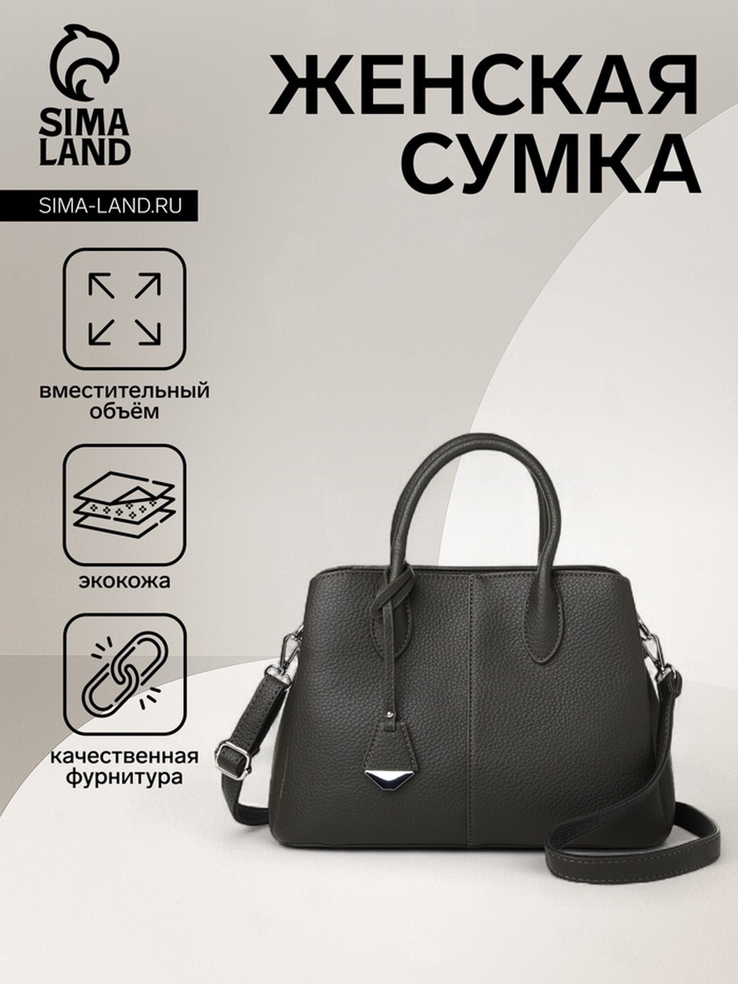 Сумка тоут