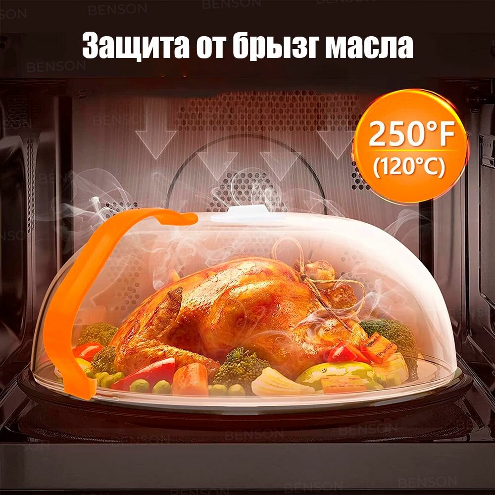 Крышка для микроволновой печи с клапаном для пара защита от брызг и запахов, удобное использование и простота ухода