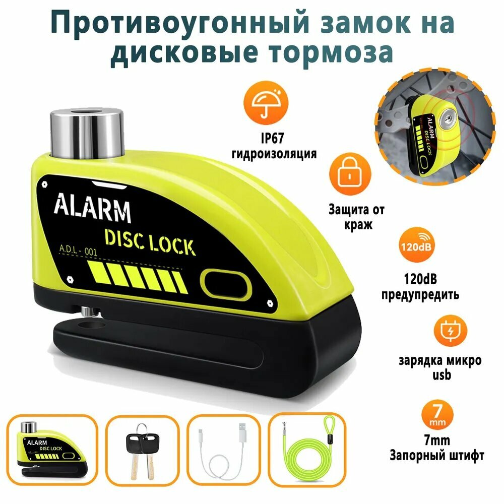 KNOW EASY-Иммобилайзер, Механический блокиратор