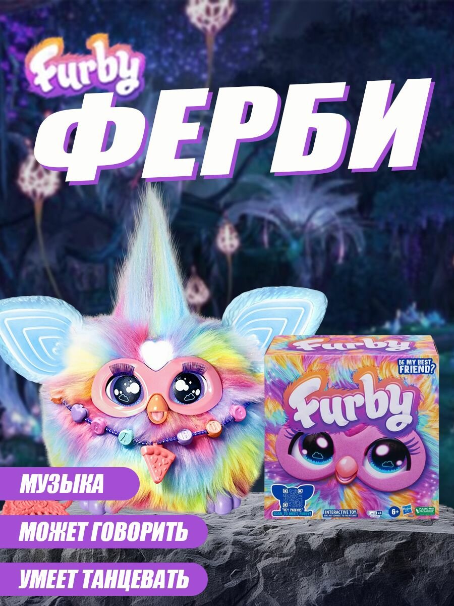 Hasbro Furby Glow in The Dark / Мягкая Интерактивная Электронная Плюшевая Игрушка С Голосовым Управлением Для