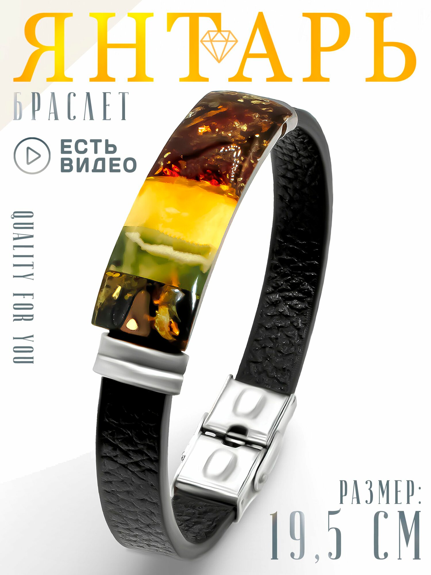 Браслет, янтарь