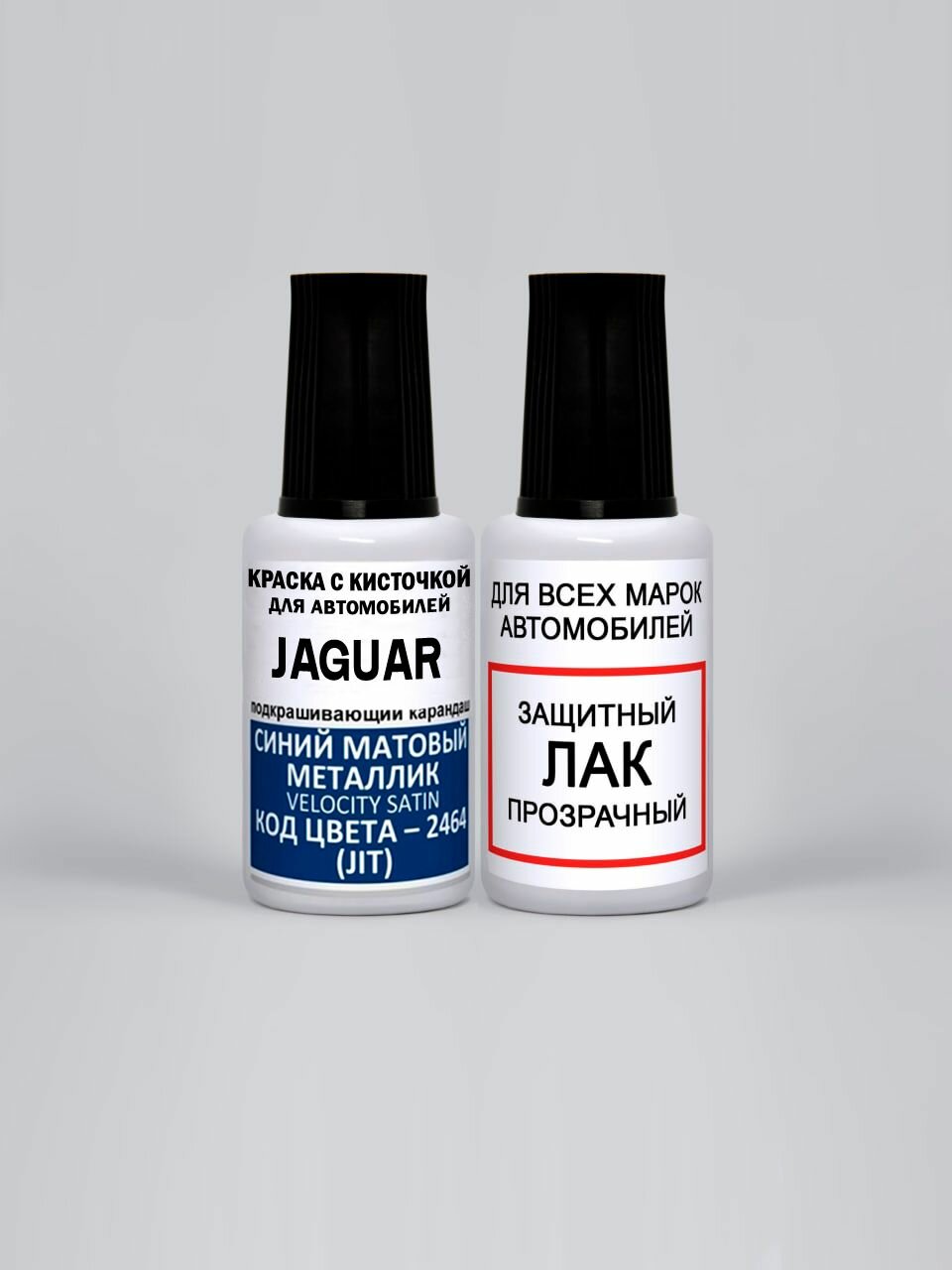 Краска для сколов во флаконе с кисточкой 2464 (JIT) Jaguar Синий матовый металлик, Velocity Satin 20 мл. , краска+лак 2 предмета