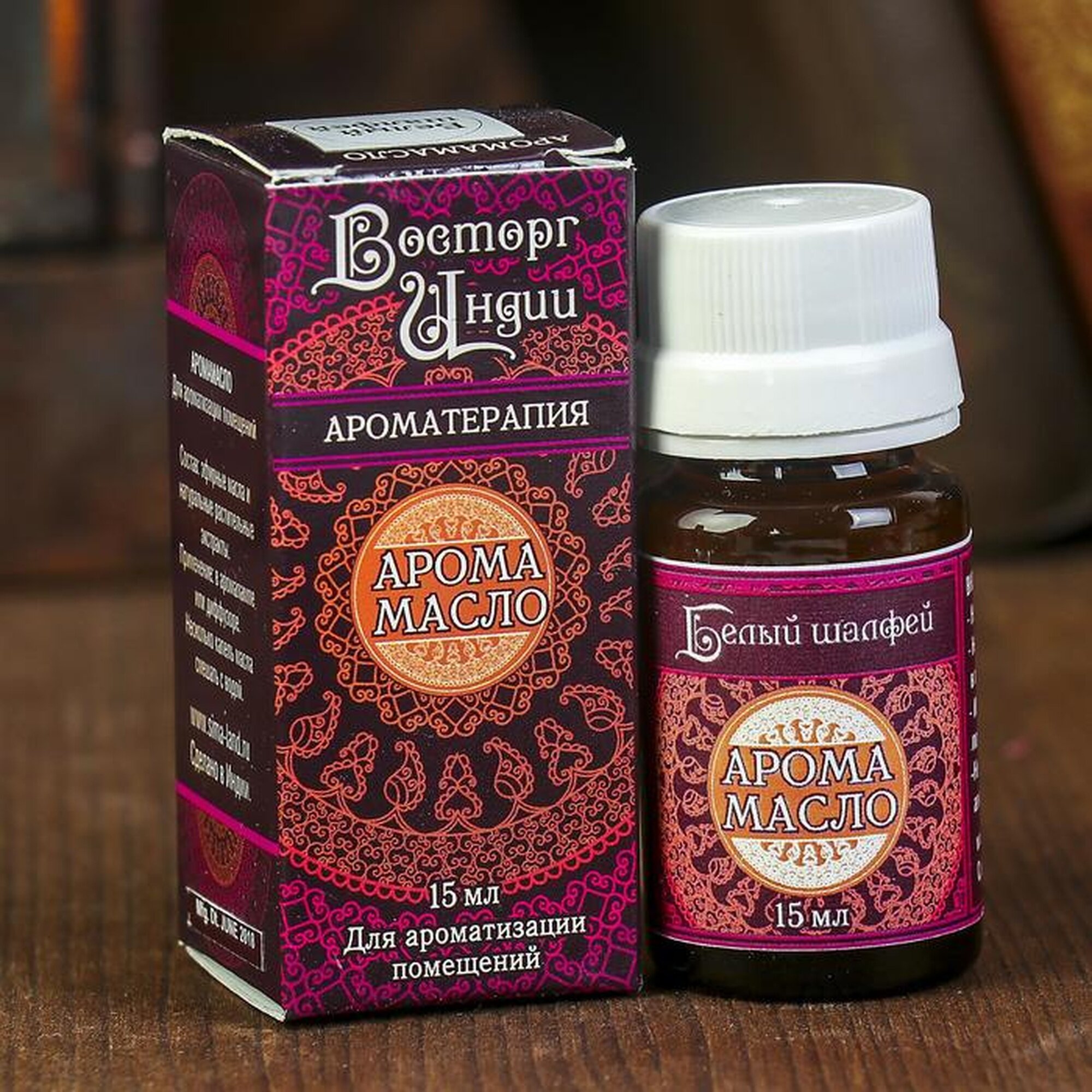 Аромамасло Сима-ленд "Восторг Индии", цветочная, 15 мл, Белый шалфей