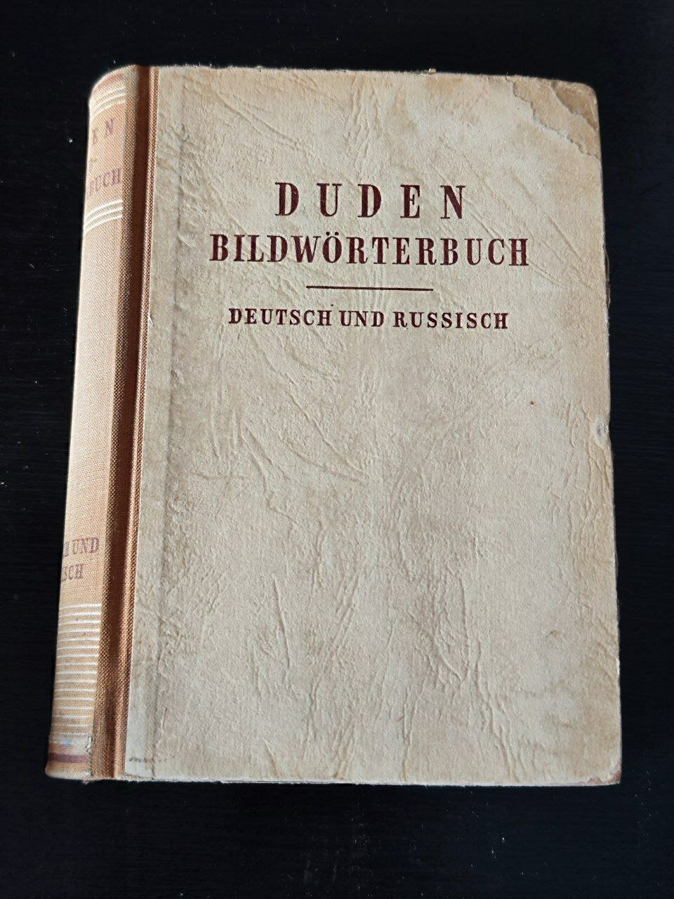 Дуден. Иллюстрированный словарь на немецком и русском языках / Duden: Bildworterbuch: Deutsch und russisch