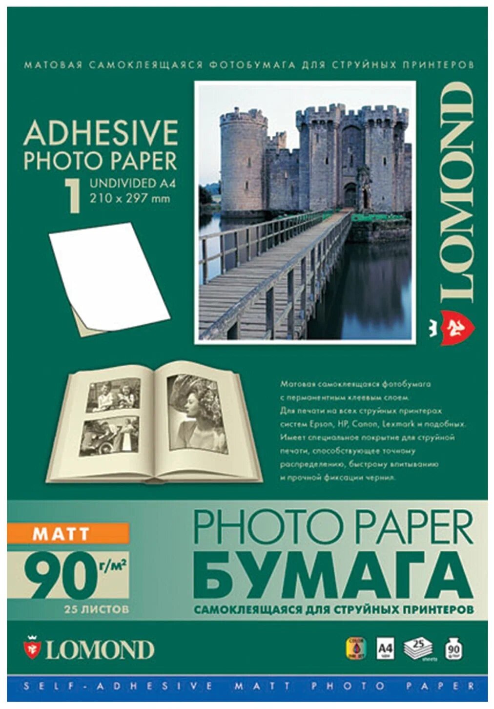 Самоклеящаяся фотобумага Lomond A6 (25л) (105х148,5мм) шелковисто-матовая (2313003)
