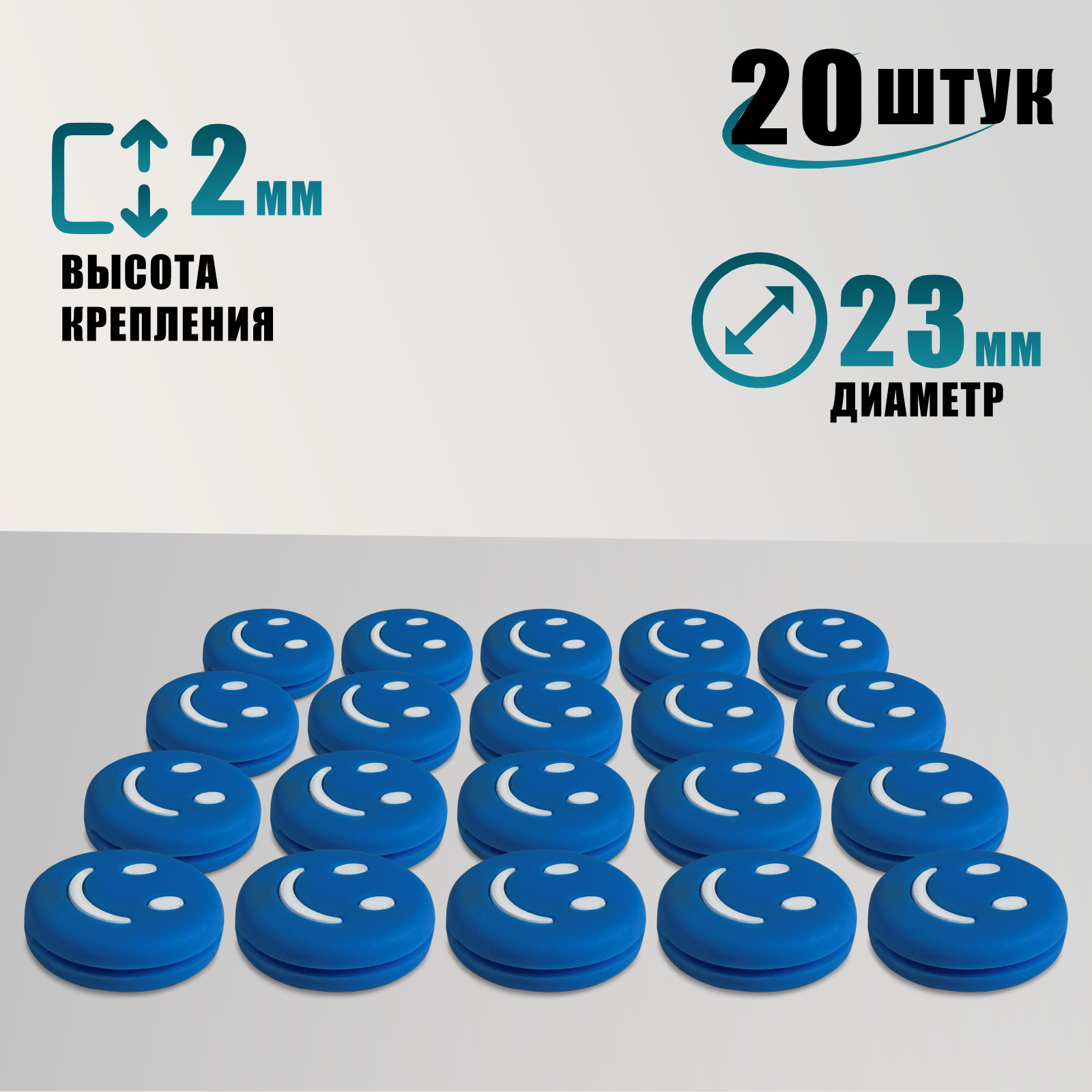 Виброгаситель для теннисной ракетки, смайлик, цвет синий, 20 шт