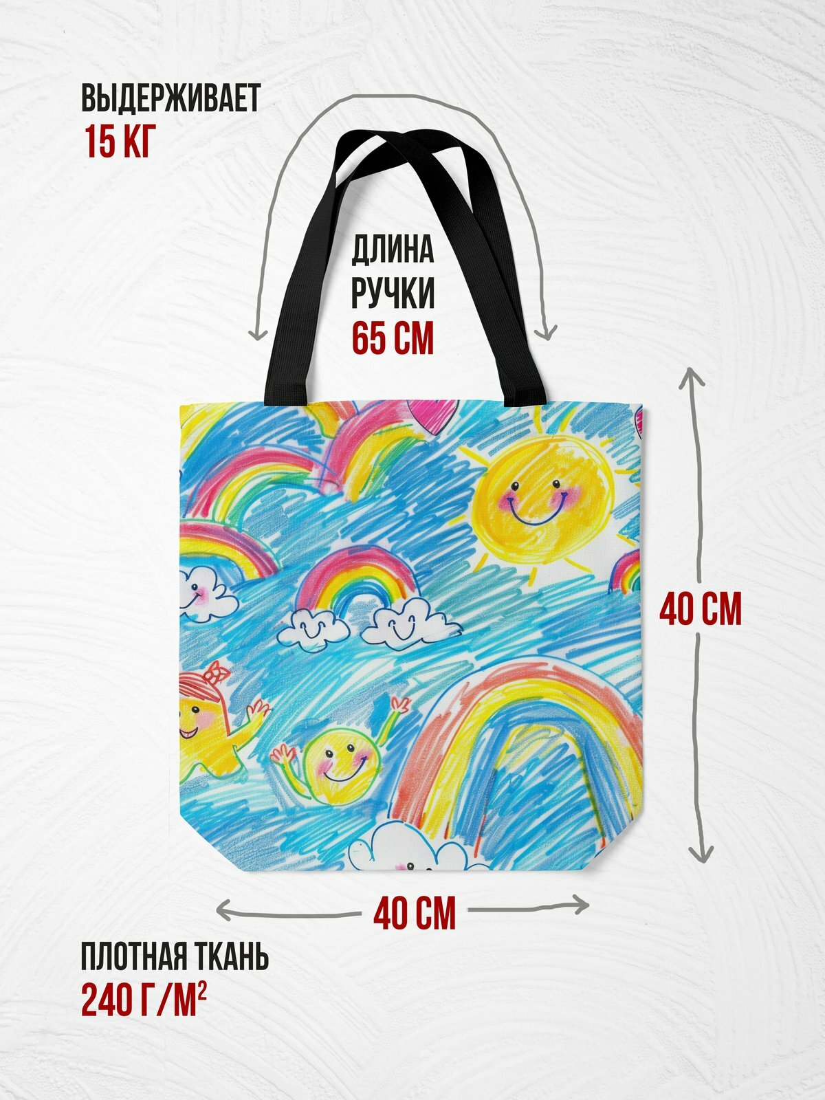 Сумка шоппер