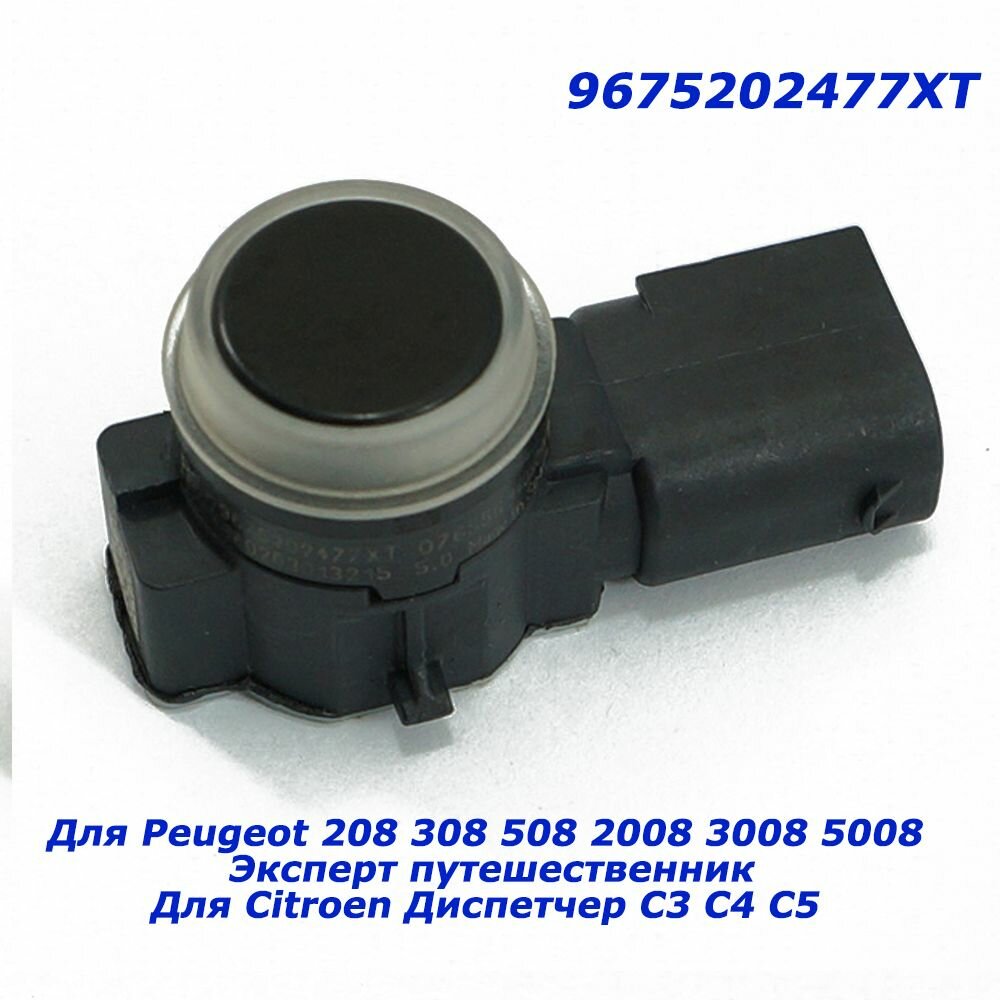 9675202477XT Датчик Парковки, PDC бампер Для Peugeot 208 308 508 2008 3008 5008 Эксперт путешественник