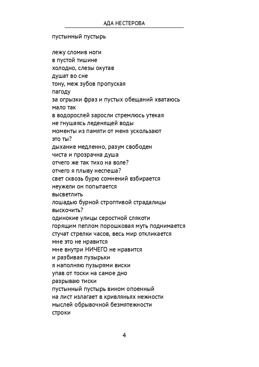 Дно — фото 1