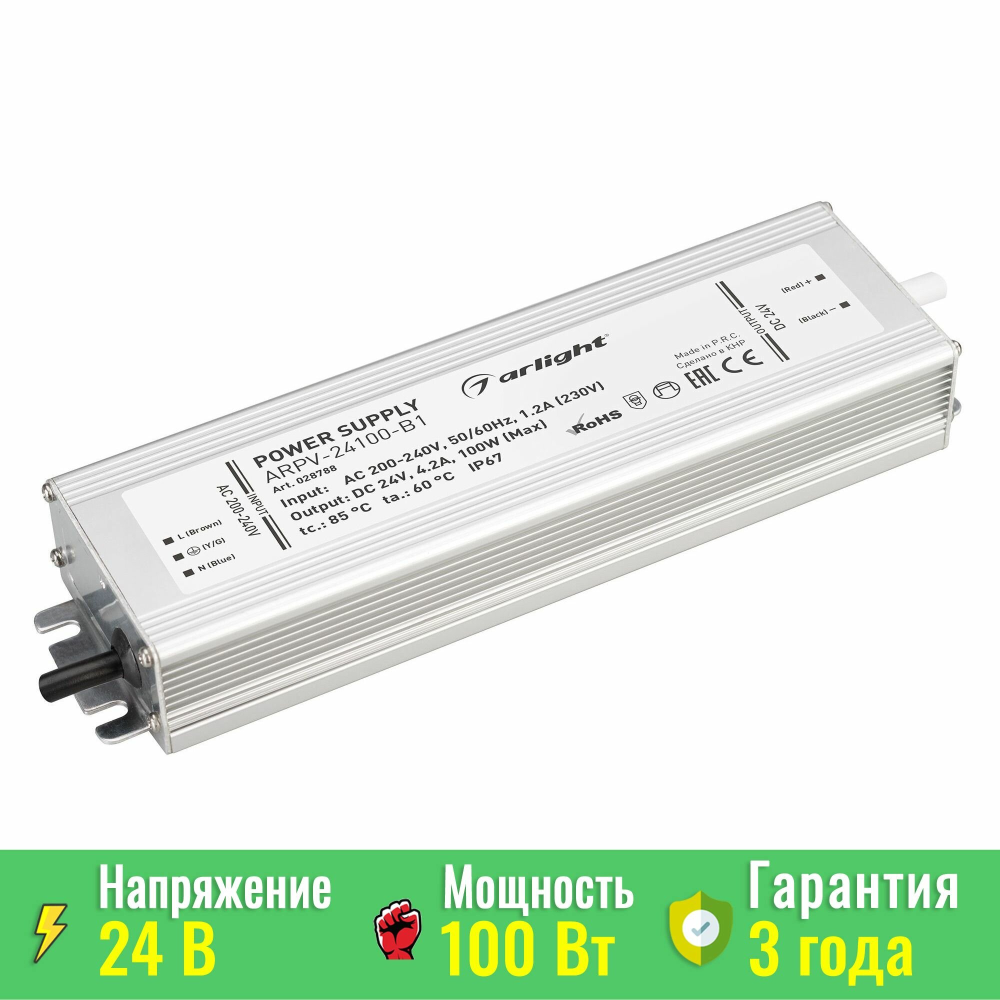 028788 Блок питания ARPV-24100-B1 (24V, 4,2A, 100W) (ARL, IP67 Металл)