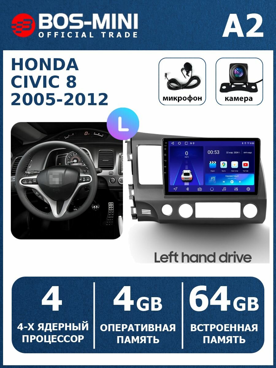 Магнитола BOS-MINI Honda Civic 8 FK FN FD 2005-2012 A2 4/64GB, Android, QLED экран, Carplay, Wi-Fi, 2 DIN