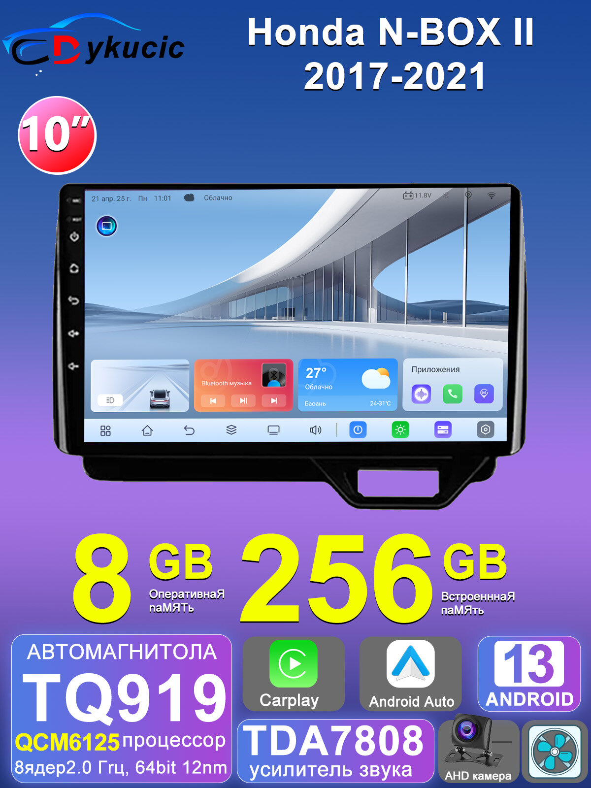 Штатная магнитола для Honda N-BOX II 2017-2021 на Android автозвук