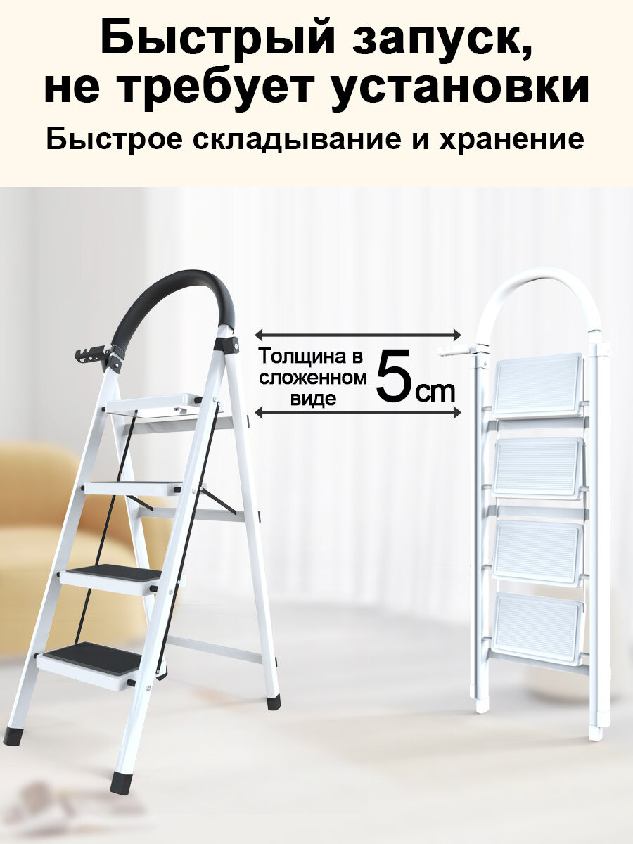 4-складная лестница, белая, Усиленный, устойчивый к деформациям и портативный.