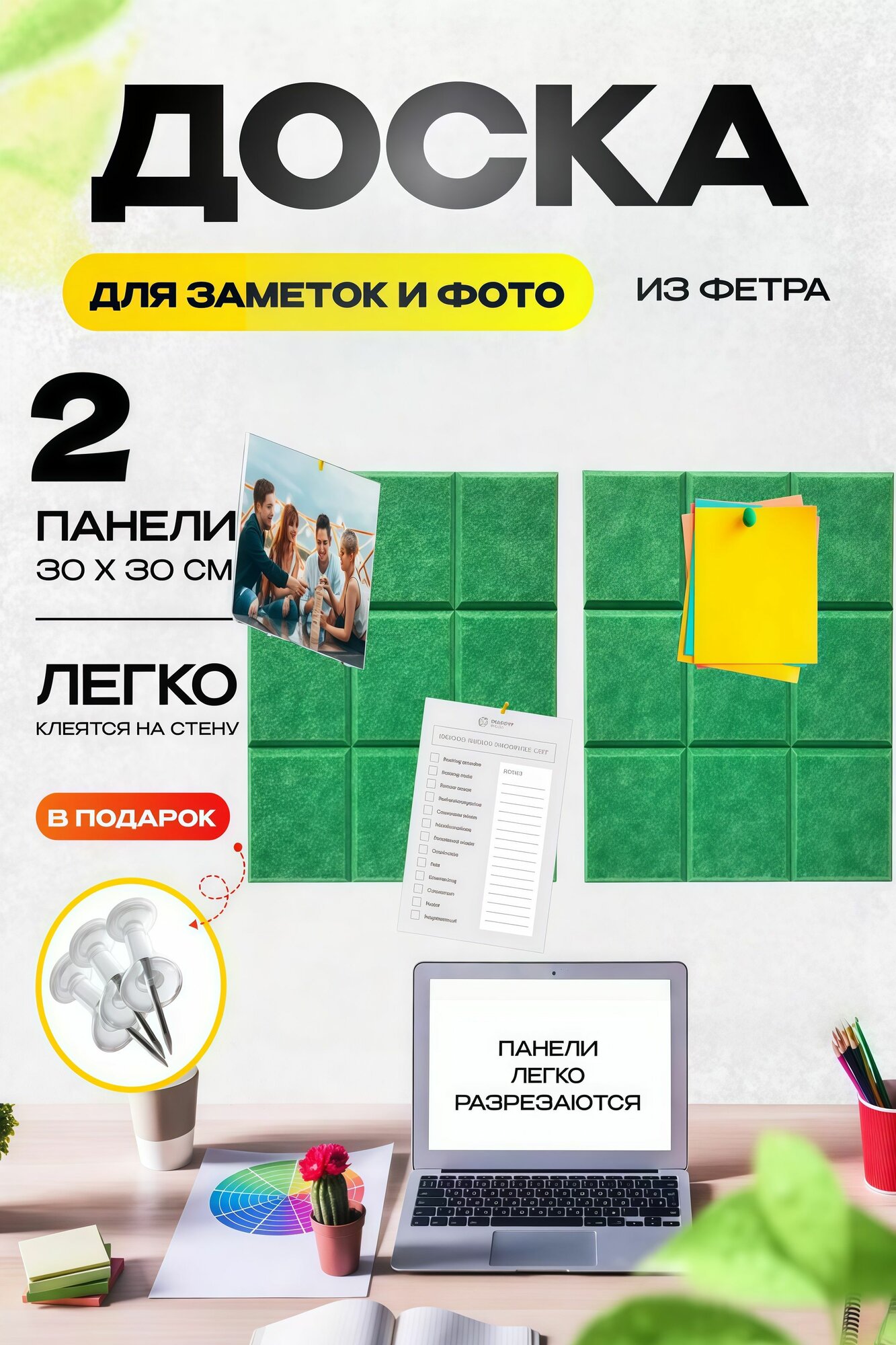 Стеновая панель из экологического войлока, 2 кусок текстиля