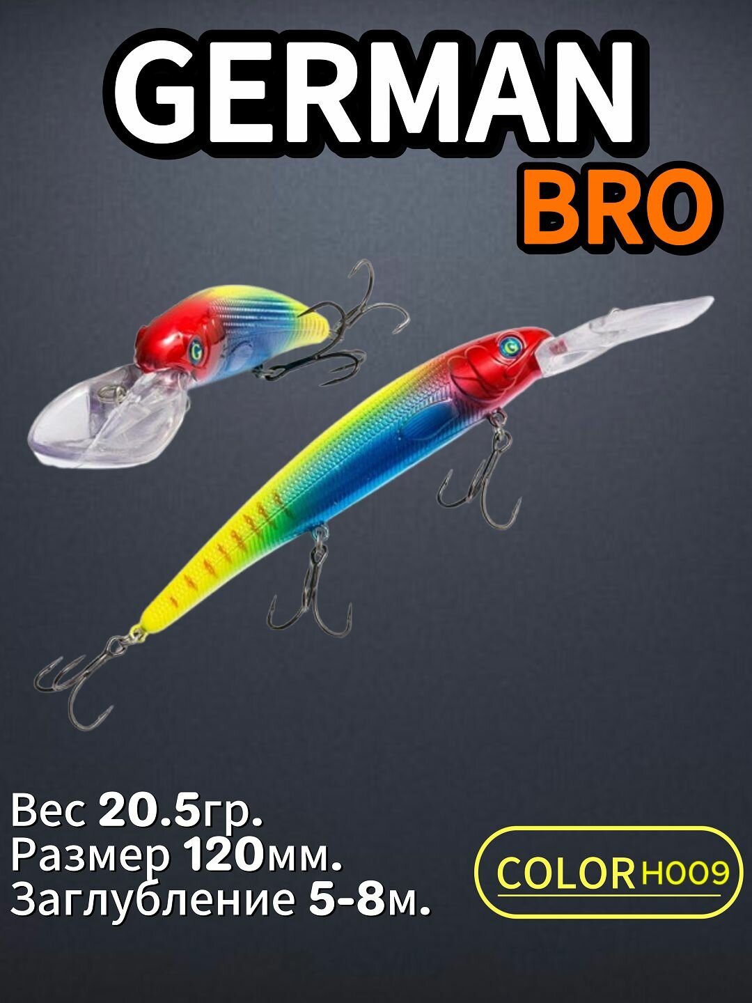 Воблер для троллинга German GG Bro H009 / Bandit Deep Walleye 5-8м