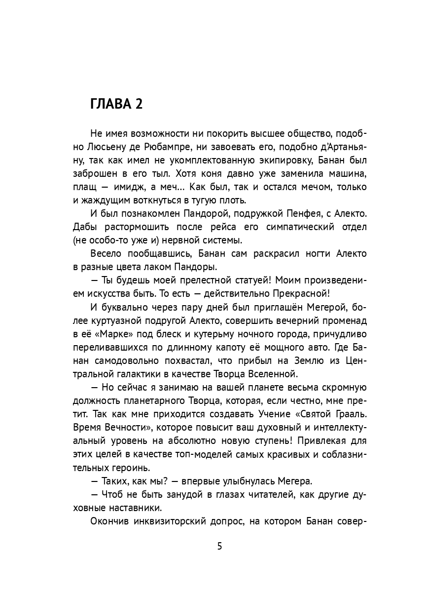 Сиринга — фото 1