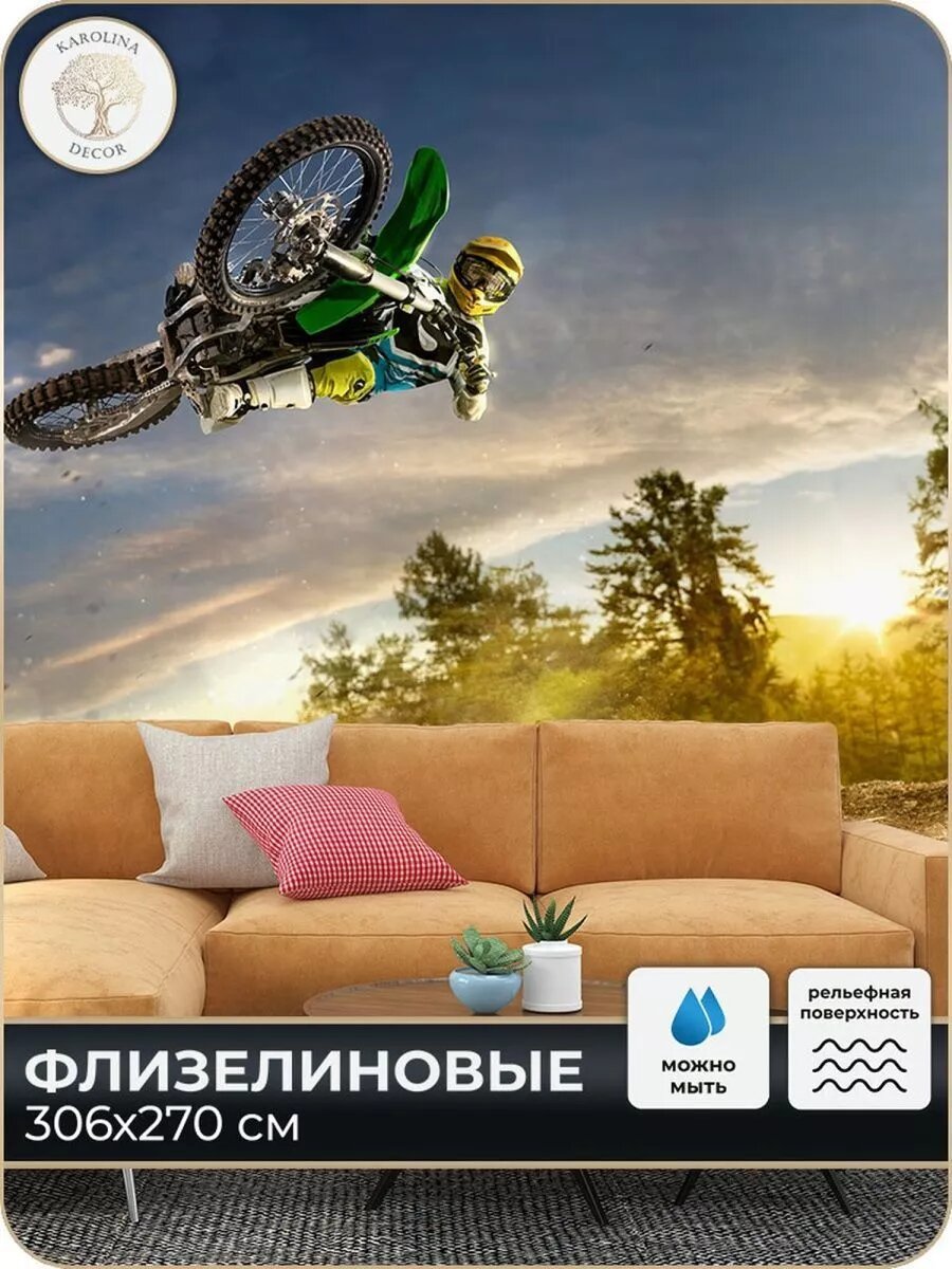 Фотообои Мотоцикл в детскую в спальню на кухню 300х270