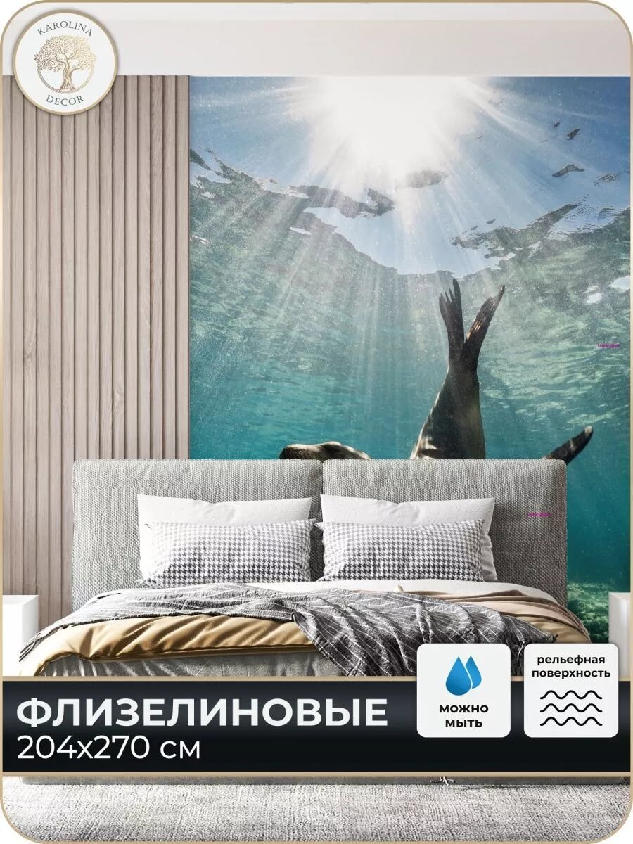 Фотообои Море для зала в детскую в спальню на кухню 200х270