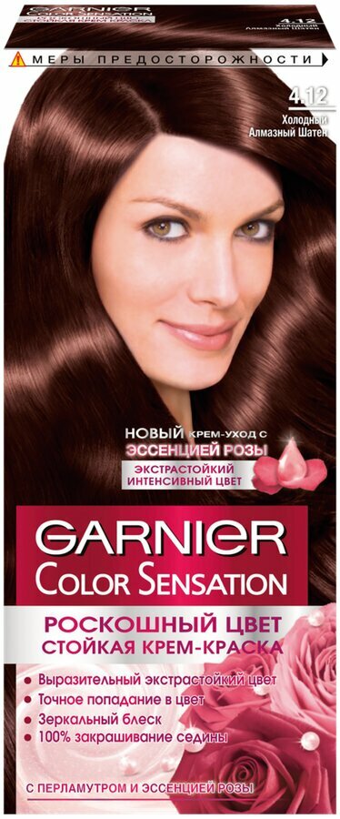 Краска для волос GARNIER Color sensation 4.12 Холодный алмазный шатен, 110мл