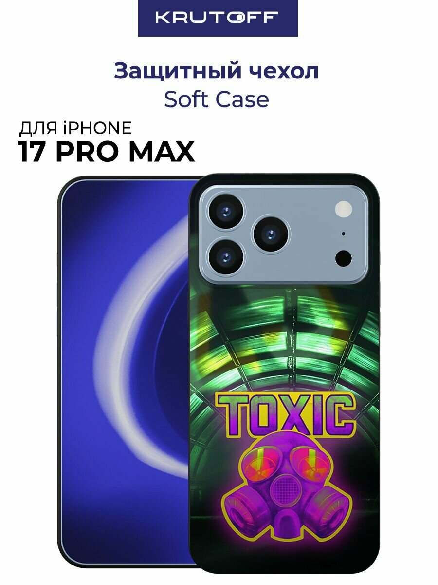 Чехол-накладка Krutoff Soft Case Cтандофф 2 (Standoff 2) - Стикер Toxic для iPhone 17 Pro Max черный