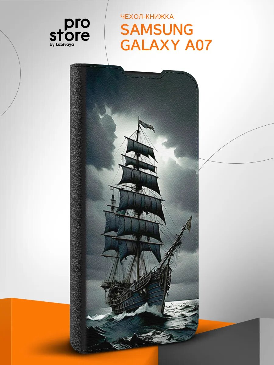 Чехол на Samsung Galaxy A07 / Самсунг Галакси А07, экокожа, с рисунком