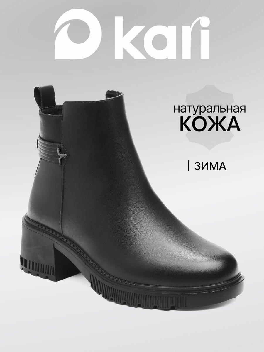 Ботильоны Зима 2026