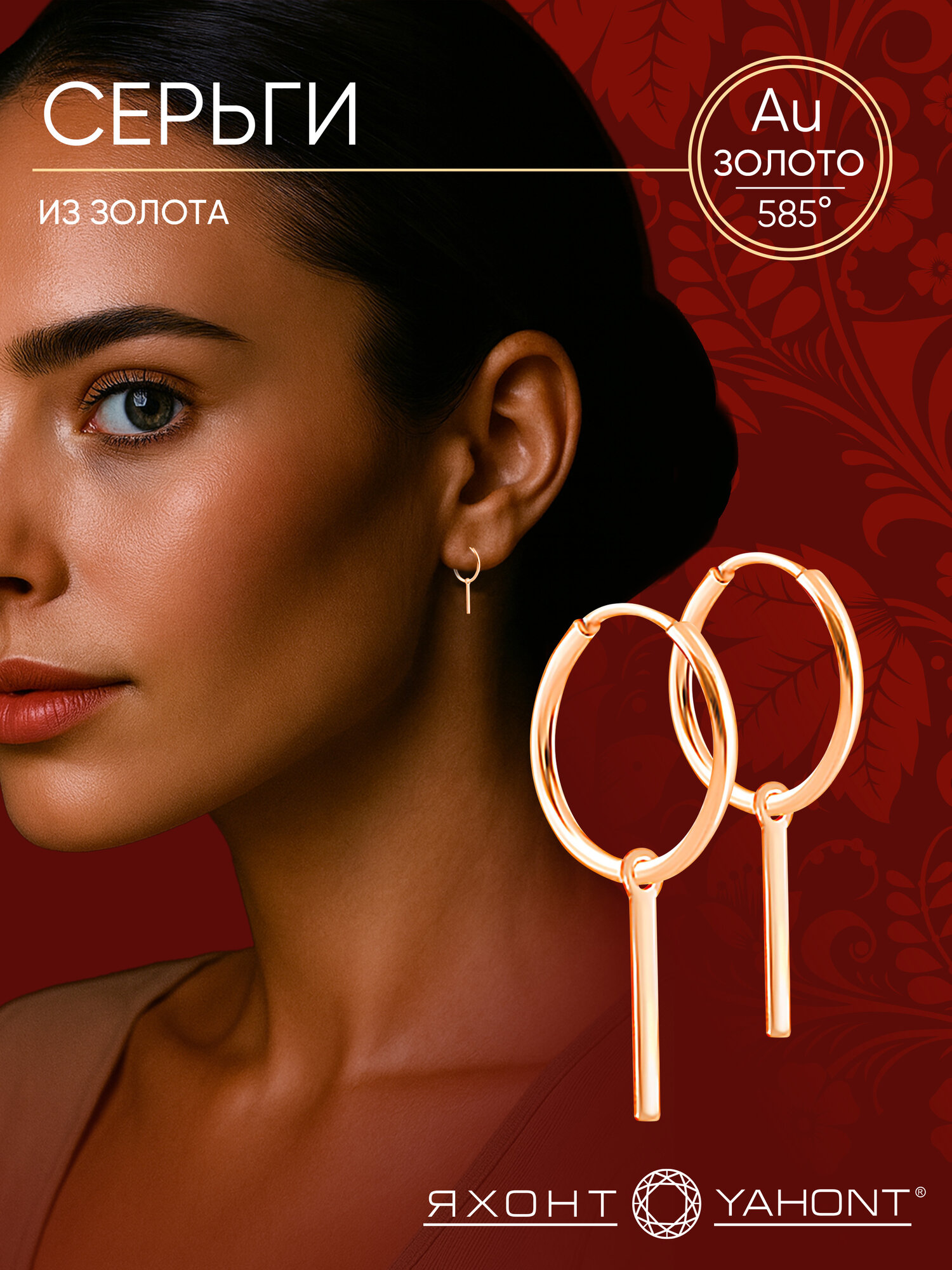 Серьги конго, красное золото, 585 проба
