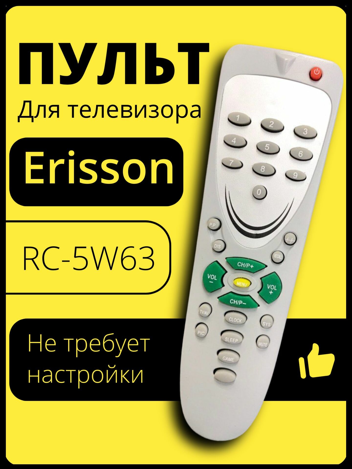 Пульт для телевизора Erisson RC-5W63