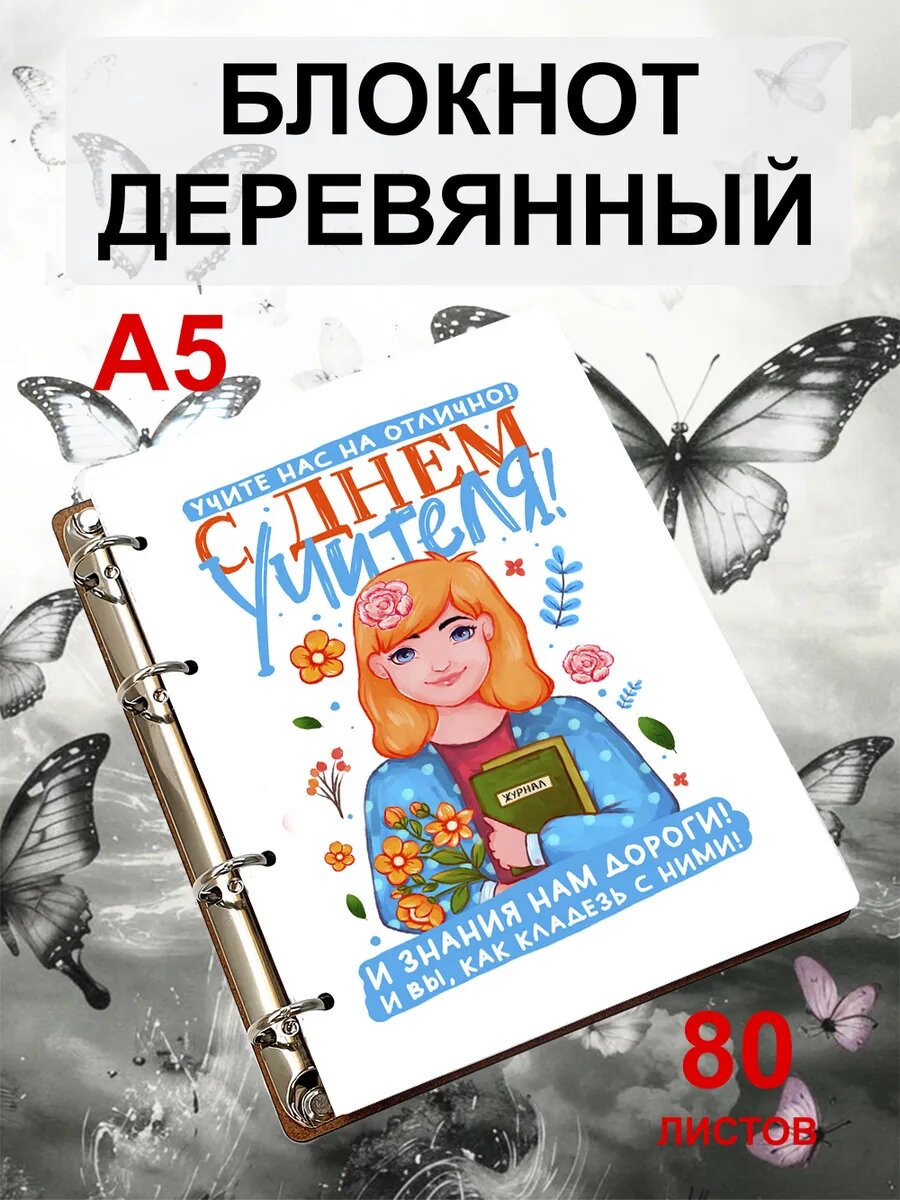 Блокнот A5 деревянный, со сменным блоком, листы в точку