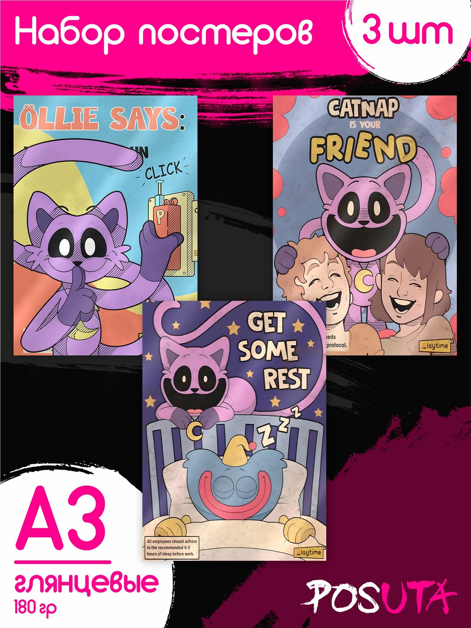 Набор интерьерных постеров CatNap 3шт