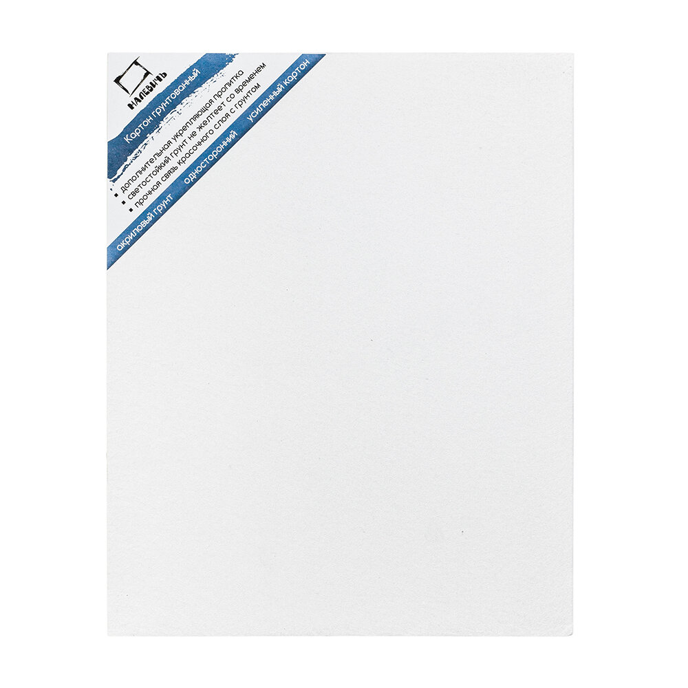 Картон грунтованный малевичъ 20х25см односторонний грунт акриловый