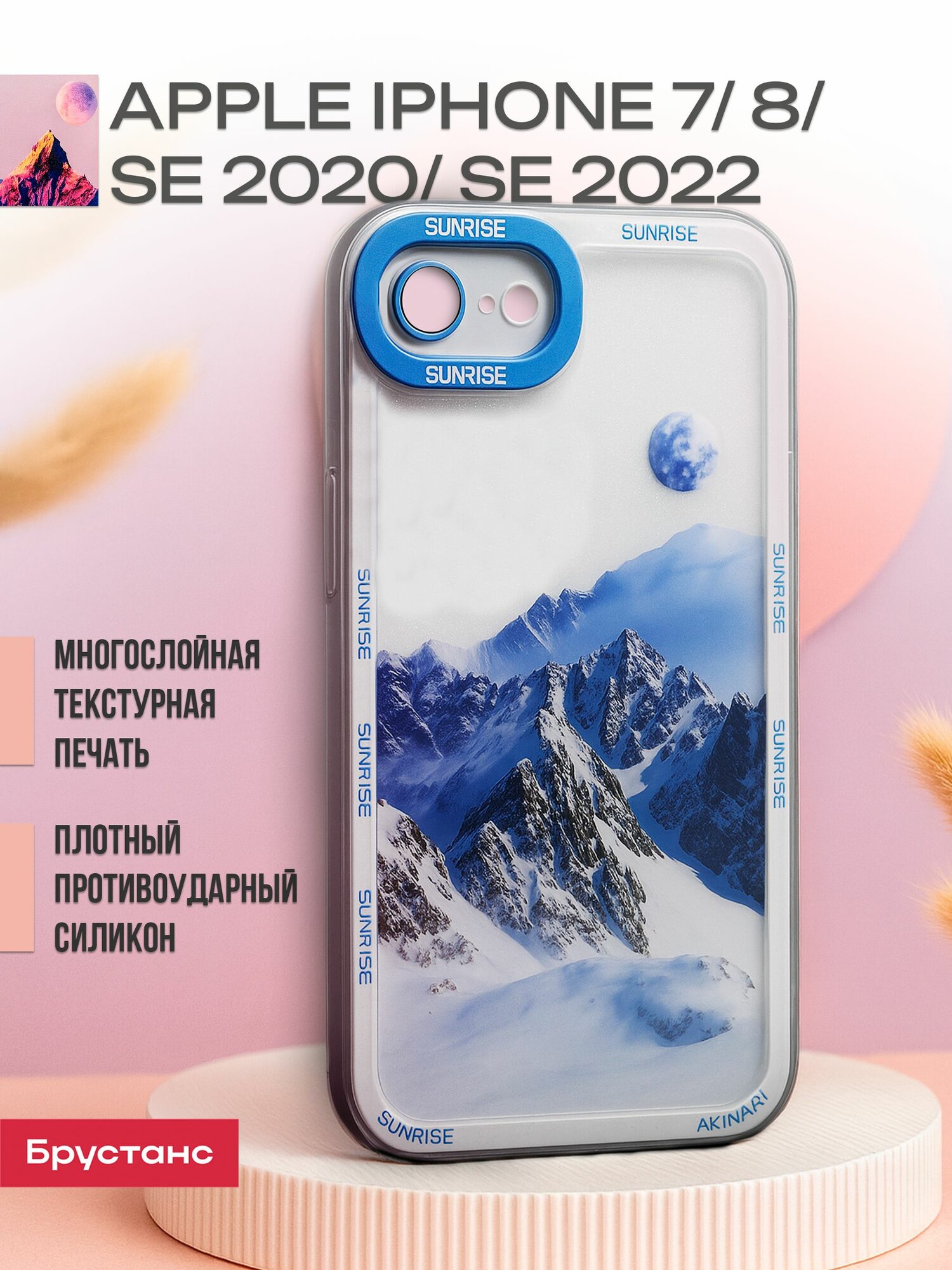 Чехол на Айфон 7 / Айфон 8, Айфон SE 2020 / Айфон SE 2022 силиконовый защитный бампер для iPhone 7 / iPhone 8, iPhone SE 2020 / iPhone SE 2022