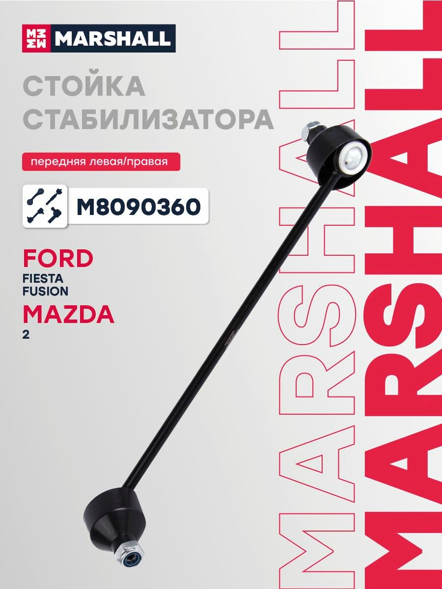 Стойка стабилизатора передняя Ford Форд Fiesta Фиеста, Fusion Фьюжн, Mazda Мазда 2 D35034170A