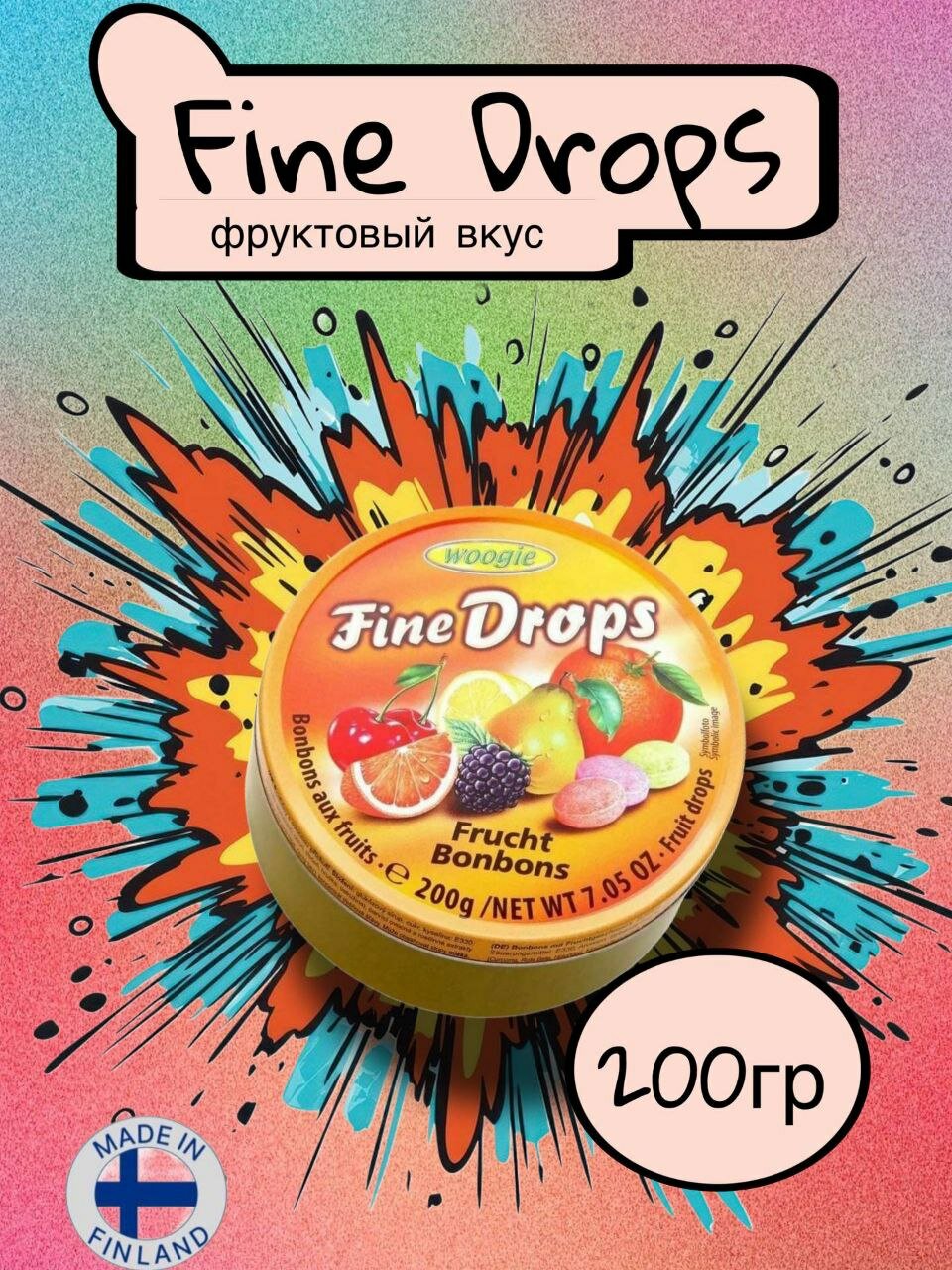 Леденцы Woogie, Fine Drops фруктовое ассорти 200 гр.(Австрия)