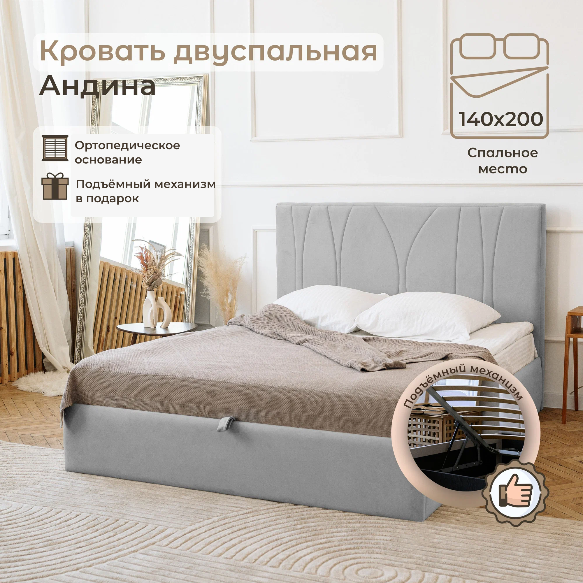 Кровать 140х200 двуспальная Андина, с подъёмным механизмом, с ящиками, с мягким изголовьем, светло-серая