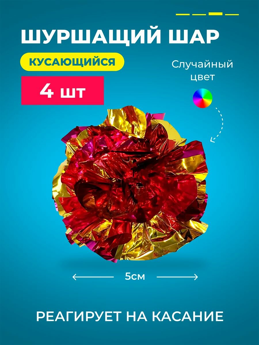 Игрушка для животных