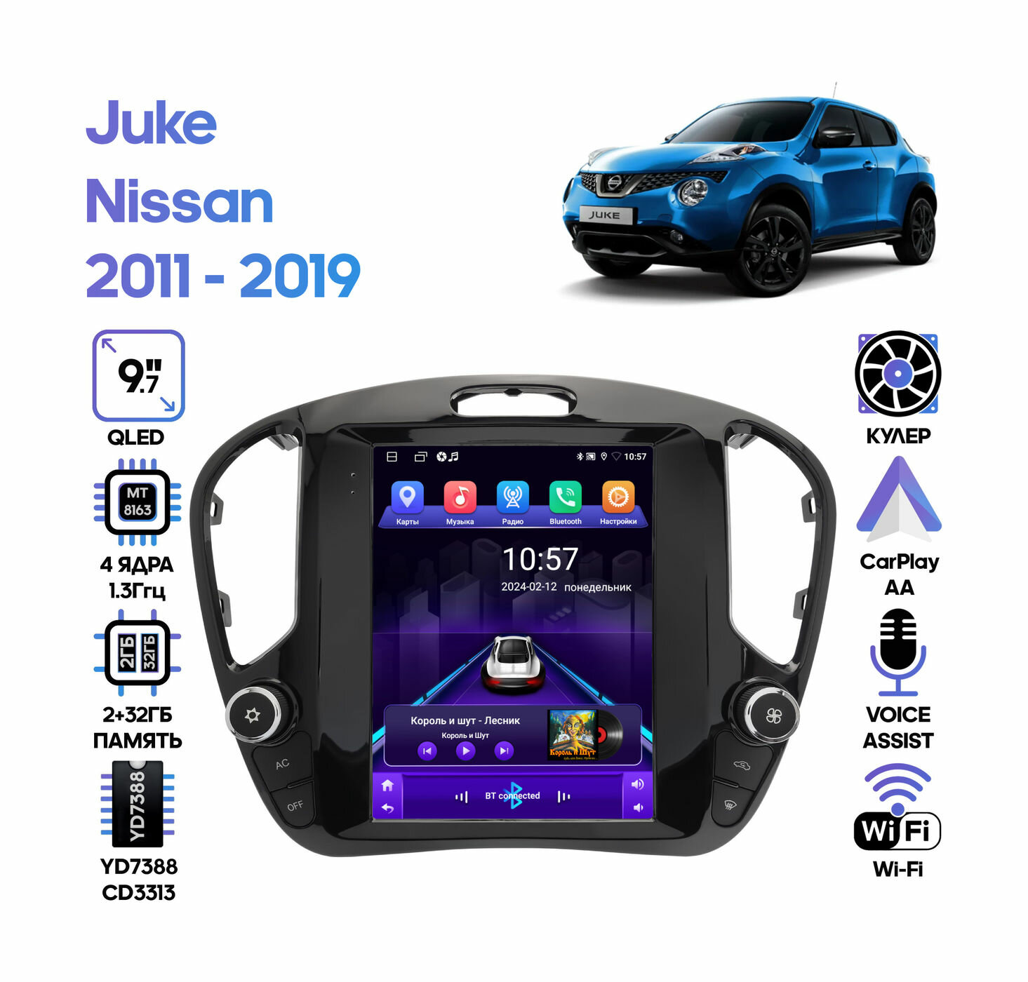 Магнитола Nissan Juke 2011 - 2019 / 9,7 дюймов, 2/64GB, 4 ядра, Wi-Fi, Android 9 / Wide Media