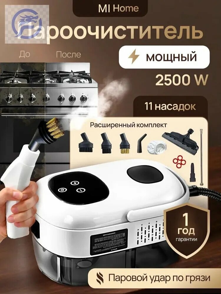 Bosch Пароочиститель для уборки дома высокого давления, Большая емкость 1100 мл Набор из семи частей с кистью 2500 Вт