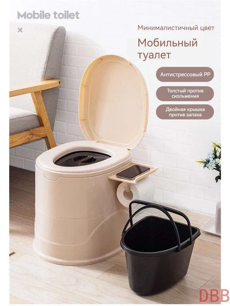 Ведро-туалет