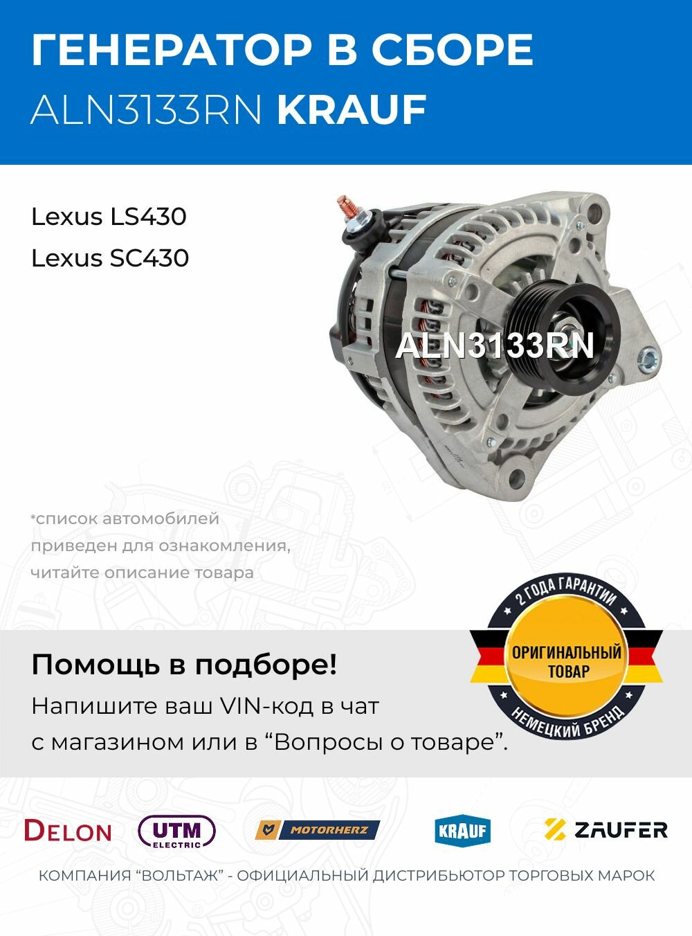 Генератор Lexus LS430 SC430