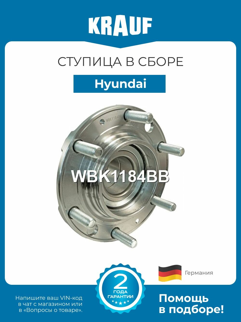 Ступица в сборе Hyundai Starex H-1 (Хендай Старекс Н-1)