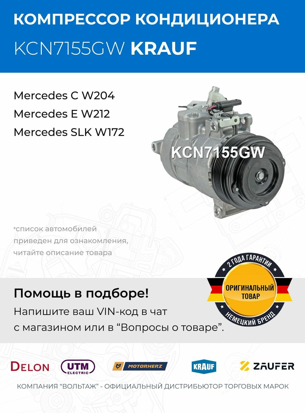 Компрессор кондиционера Mercedes C W204 E W212 SLK W172