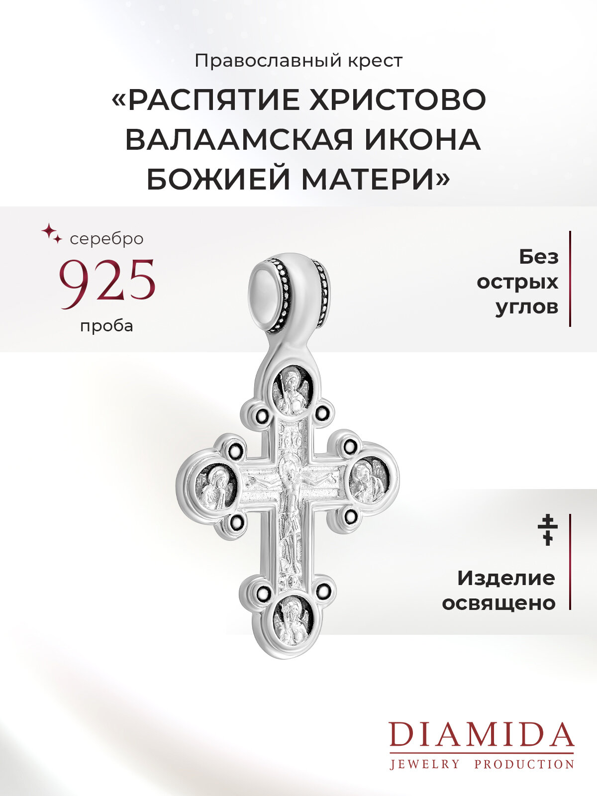 Крестик, серебро, 925 проба, чернение