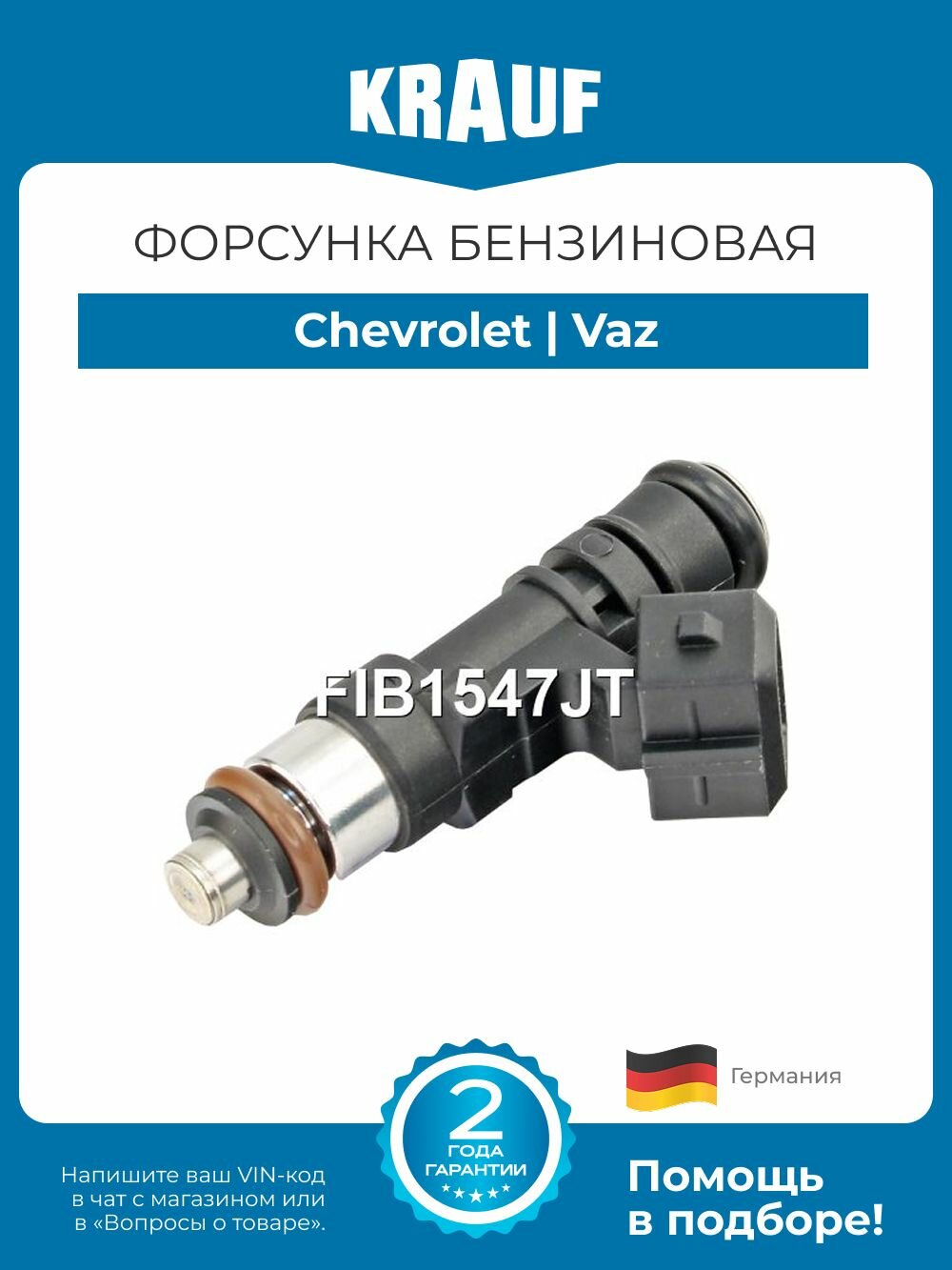 Форсунка бензиновая Chevrolet Niva Vaz Lada 2190 1118 2123 2170